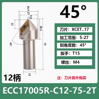 ECC17005长刃倒角刀杆30度45度60度倒角刀XCET310404数控倒角刀杆