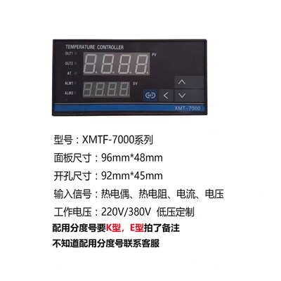 XMTD XMTA XMTG XMTE 7411 7412 7511数显智能温控仪表温度控制器
