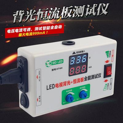 恒流板LED灯条测试仪智能电视维修工具液晶背光灯管点亮检测仪器