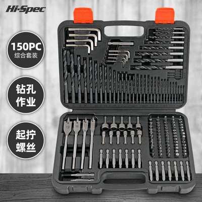 跨境钻头套装100pc麻花钻组合 金属塑料木头钻孔器塑盒收纳盒套装