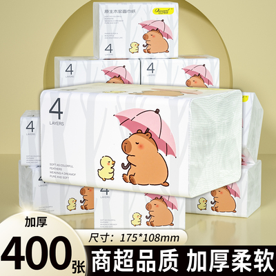 400张大包加厚抽纸家庭实惠装