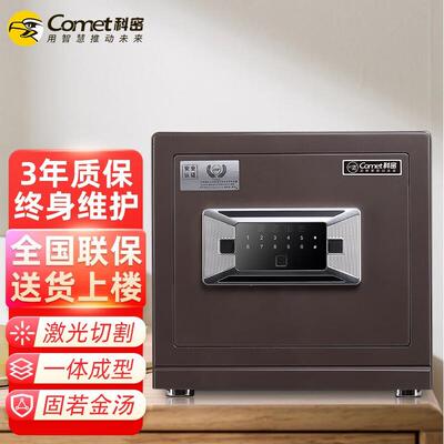 科密 FDG-35Zs全钢办公家用指纹密码保险箱 轻奢灰 35CM碎纸机