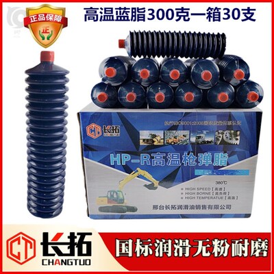 新品润滑脂工程车弹簧管高温黄油润滑油脂2L黄O3号毛毛虫号油弹高