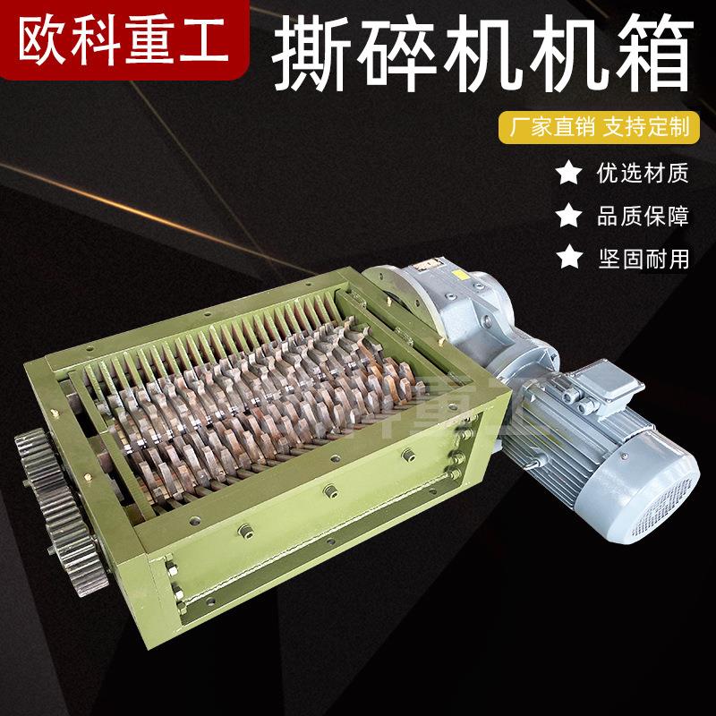 小型双轴400型600型撕碎机塑料瓶油桶易拉罐金属木材多功能破碎机