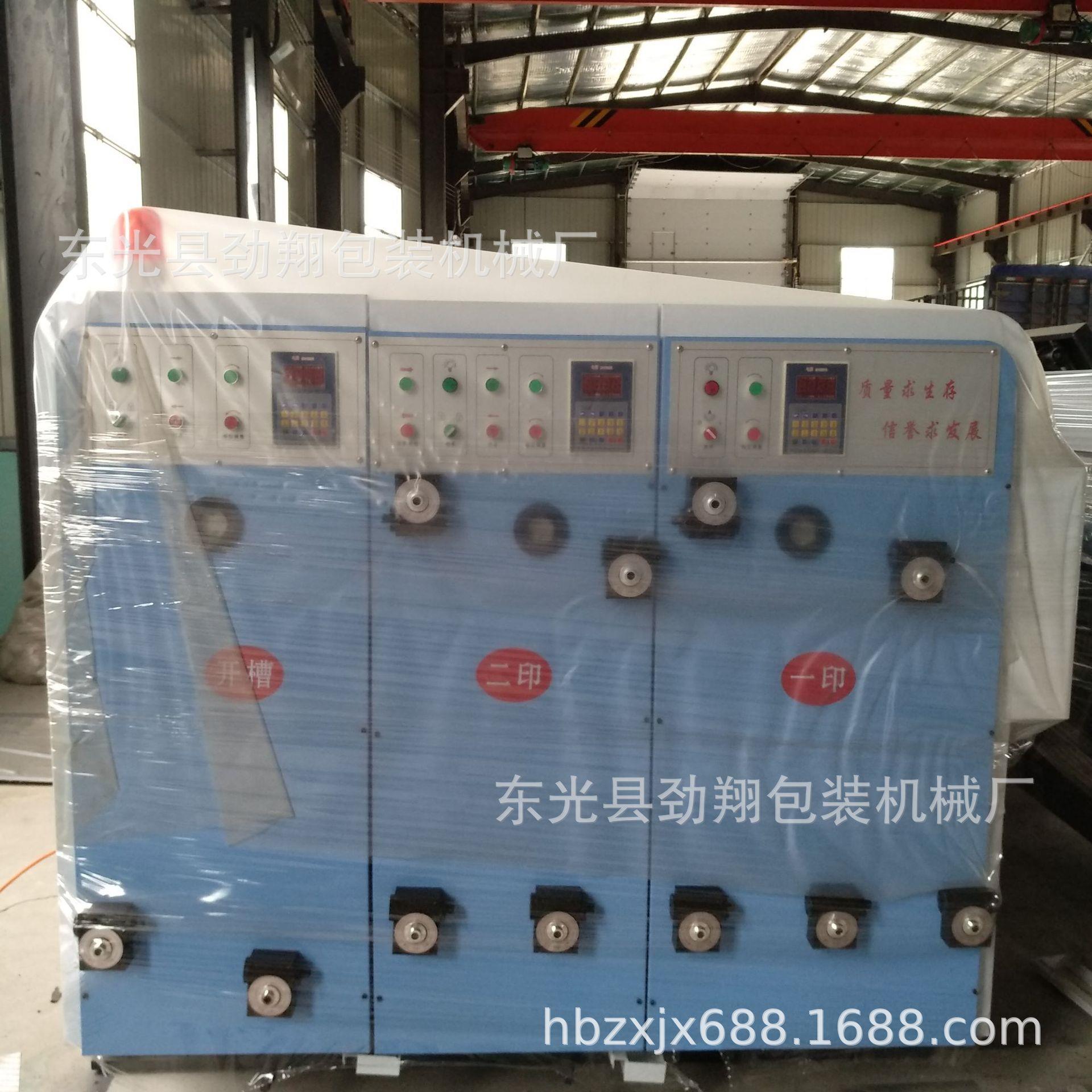 2800型双色水墨印刷开槽机 纸箱机械设备 开槽部一键换单钉箱机