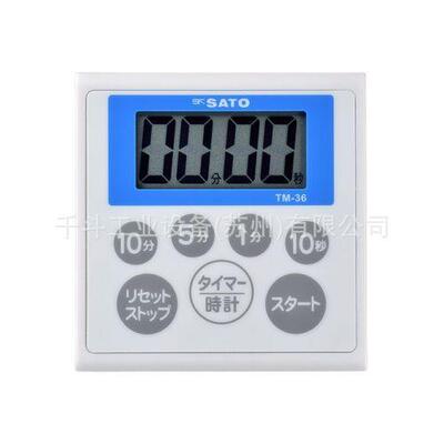 佐藤 sato1709-30 防水厨房定时器 TM-36