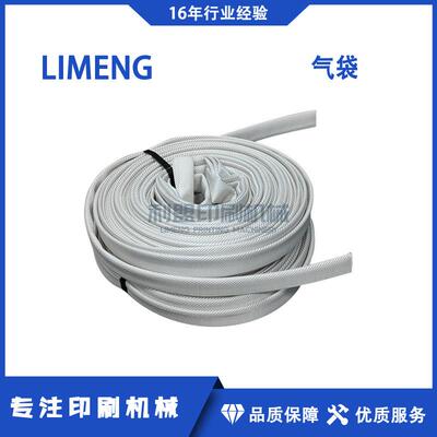 KBA高宝印刷机配件RA105RA142RA145原装气袋30米1卷