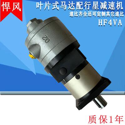 悍风HFV4叶片式马达气动不发热马达高转速