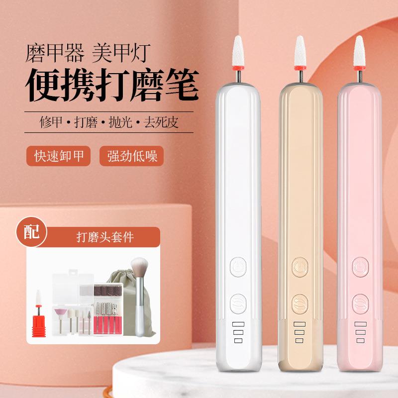 美甲磨甲器抛光卸甲去死皮指甲打磨笔蓄电款打磨机美甲店专用电动