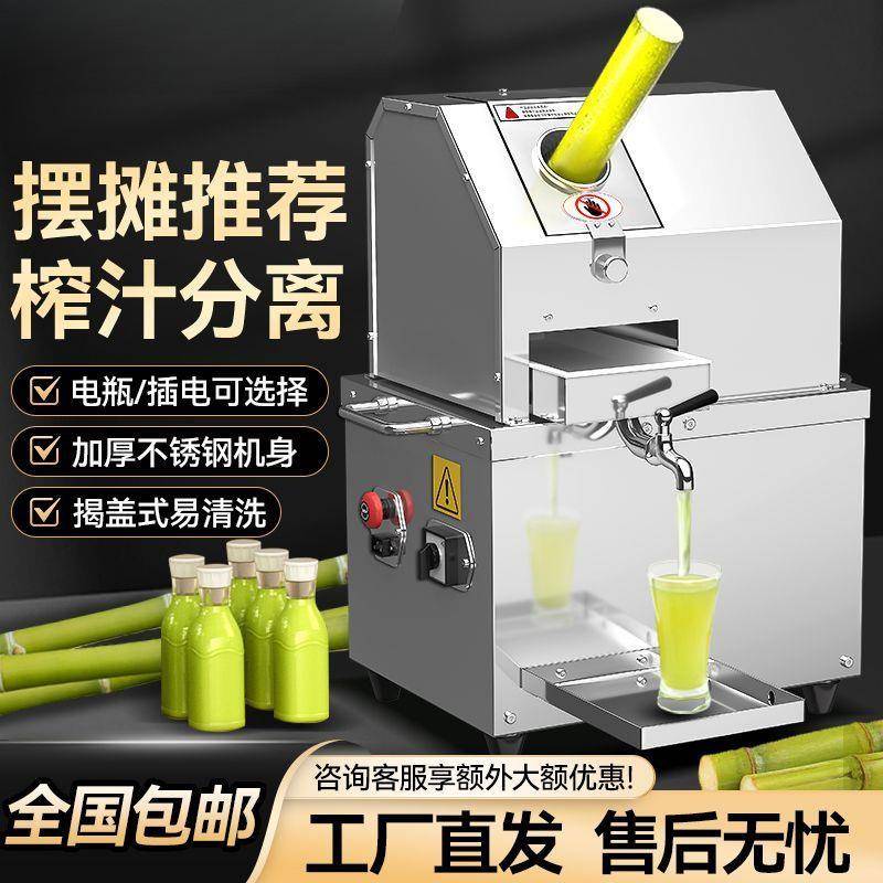 摆摊榨汁王甘蔗机商用甘蔗榨汁机器竹蔗电动商用甘蔗机包邮