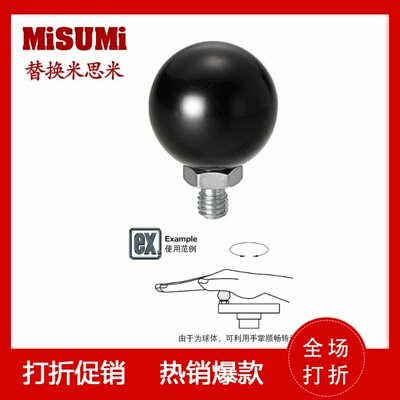 米si米旋转球 转动小手柄 PBG6/8/10-20/25/30 (MISIMI型)