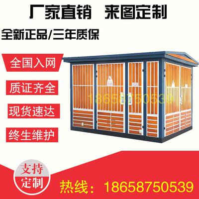 ZBW/YBW-80/160/800/1000KVA欧/美变箱式变压器10kv预装式变电站