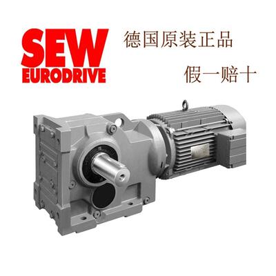 SEW减速机KF57DRS112M4BE5/HF/HR/TF/V SEW减速电机 原装正品
