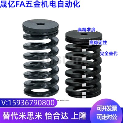 米思米同款WSW16/18/20/22/25/30-20/25/30/35/40/45/50/55  弹簧
