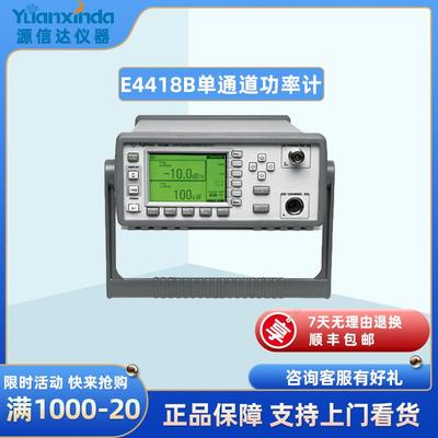 E4418BEPM系列单通道功率计租售E4418B功率计