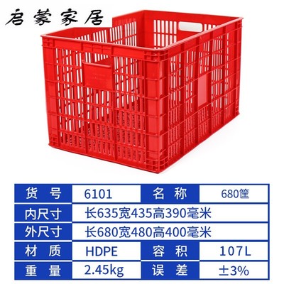 极速新料筐周b转筐装货的塑料框筐长B方形大号工业框框子680筐60t