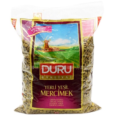 极速土耳其进口 杜鲁绿扁豆1skg 扁豆汤咖哩菜材料 green lentils