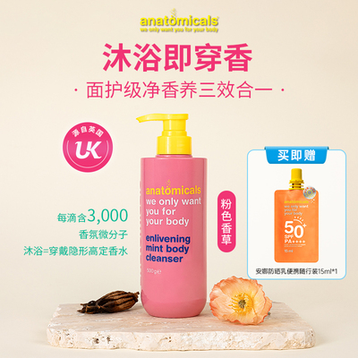 英国安娜香氛沐浴露500g