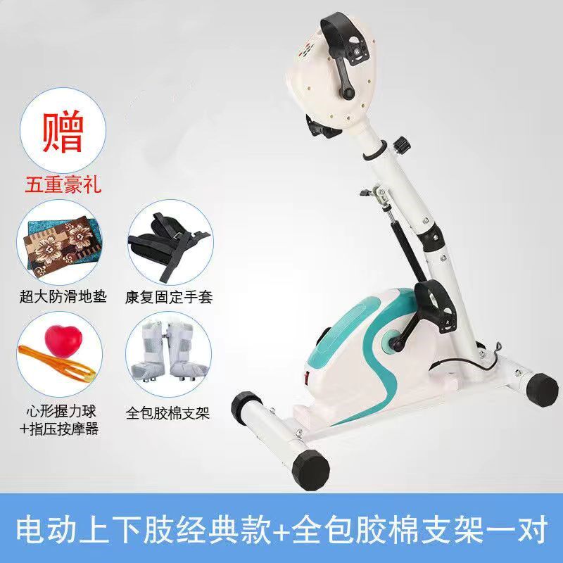 电动康复机上下肢一体中风偏瘫康复训练器材手部腿部复健身脚踏车