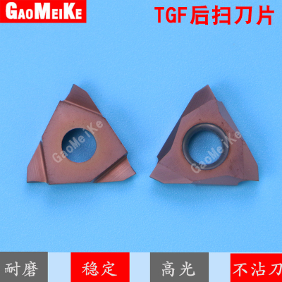 数控外圆背车刀片后扫刀粒三头多刀尖TGF32R005-YFB通装TGF槽刀杆
