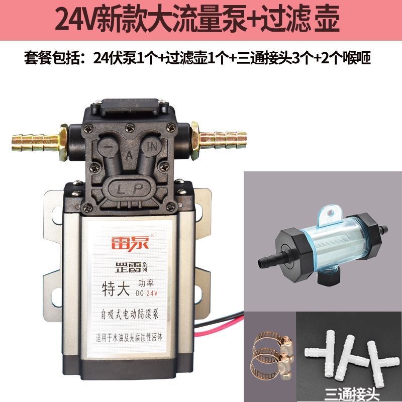 货车挂车刹车淋水器水泵淋水增压泵12V24V轮胎淋水泵水箱抽水泵