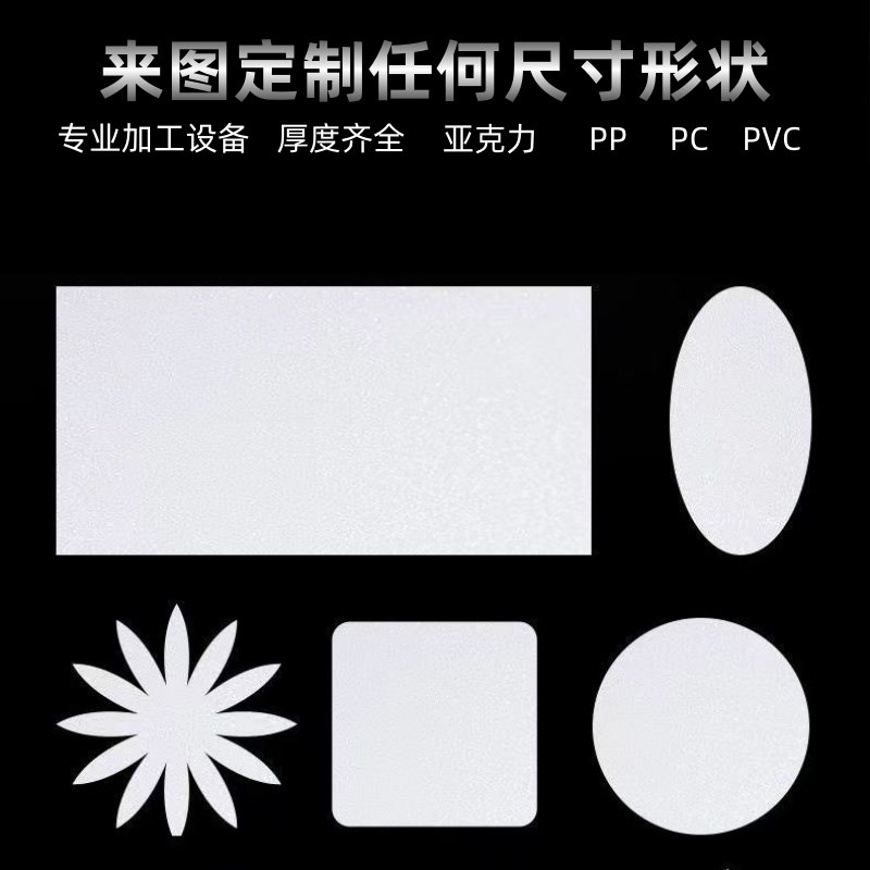 pp长条灯光整卷20米磨砂柔光性薄扩散板亚克力透光盖板灯光罩板pc