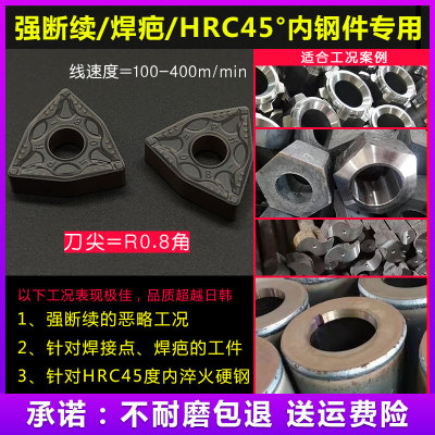 数控刀片 进口WNMG080408/080404不锈钢专用桃型外圆车床刀具刀粒