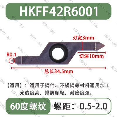 加长大切深避空外螺纹刀杆加深牙刀走心机加长螺纹刀HKFF42R6001