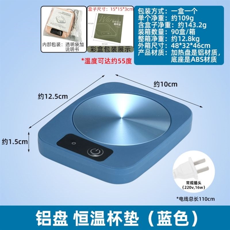 加热器暖杯垫恒温加热牛奶早餐神器办公室保温底座杯子咖啡55