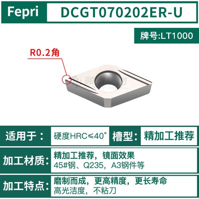 飞普瑞数控刀片DCMT11T304钢件HM菱形镗孔070204车床合金内孔刀粒