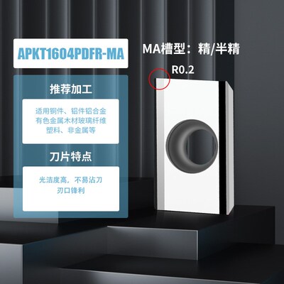 铝用刀片 APKT1604/1135DFR高光SEHT1204数控铣刀粒RPGT1003 1204