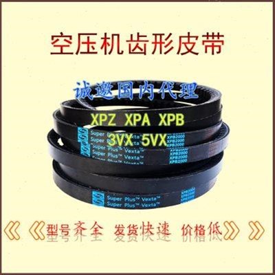高速三角皮带空压机齿形带1150 XPA1157 XPA1180电机工业传送防滑