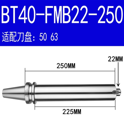 数控刀柄BT40-FMB22-60 FMB22 27 32 40全系列  高精度面铣刀柄