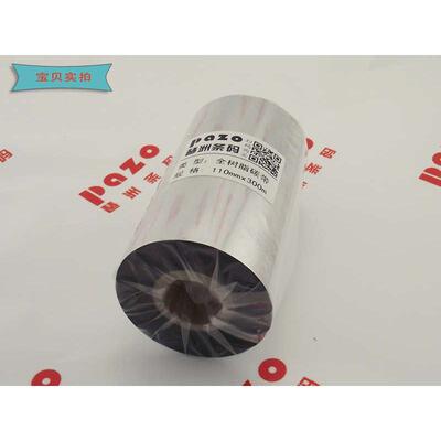 包邮现货 进口全树脂碳带110x100x90x80x70x60x50x40x300M 树脂基