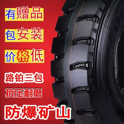 三包路铂900 1000 1100r20 1200R20 12R22.5全钢丝载重大货车轮胎