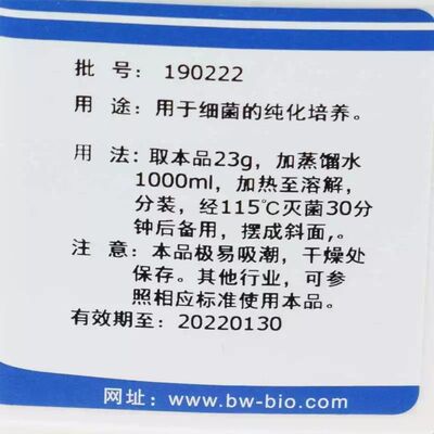 营养琼脂斜面培养基营养琼脂小斜面用于细菌传代纯化培养菌种保藏