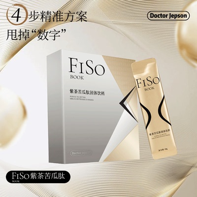 Doctor Jepson__紫茶苦瓜肽固体饮料/280g（14X20g）