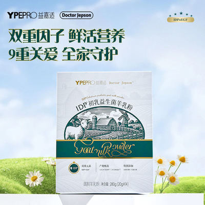 Doctor Jepson _IDP初乳益生菌羊乳粉/280g