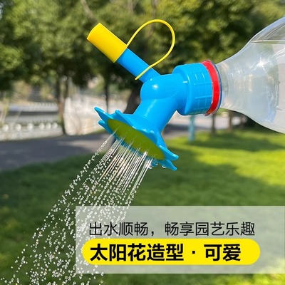 浇花喷嘴头太阳花喷壶头两用花洒喷头便携浇水喷头家用小型洒水器