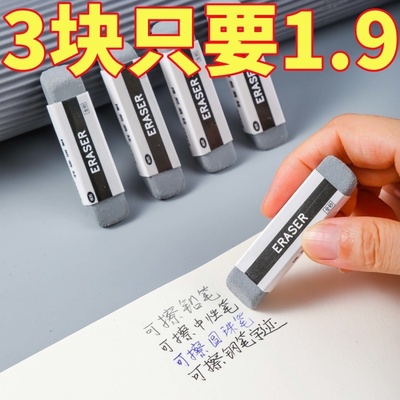 磨砂橡皮擦学生考试专用