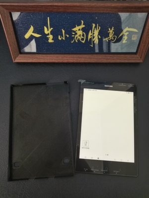 大上科技not-ereader屏幕保护壳DASUNGNoteReader屏幕保护套