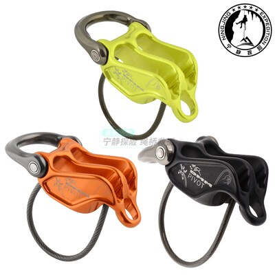 DMM大咪咪Pivot Rhino Belay ATC轴连接变向攀岩攀冰保护器下降器