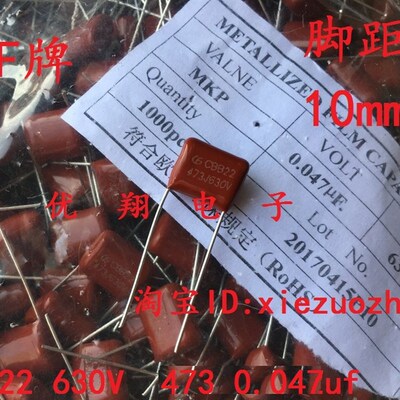 CBB22薄膜电容 630V 473 0.047uf 脚距10mm全新 1千/包=95元
