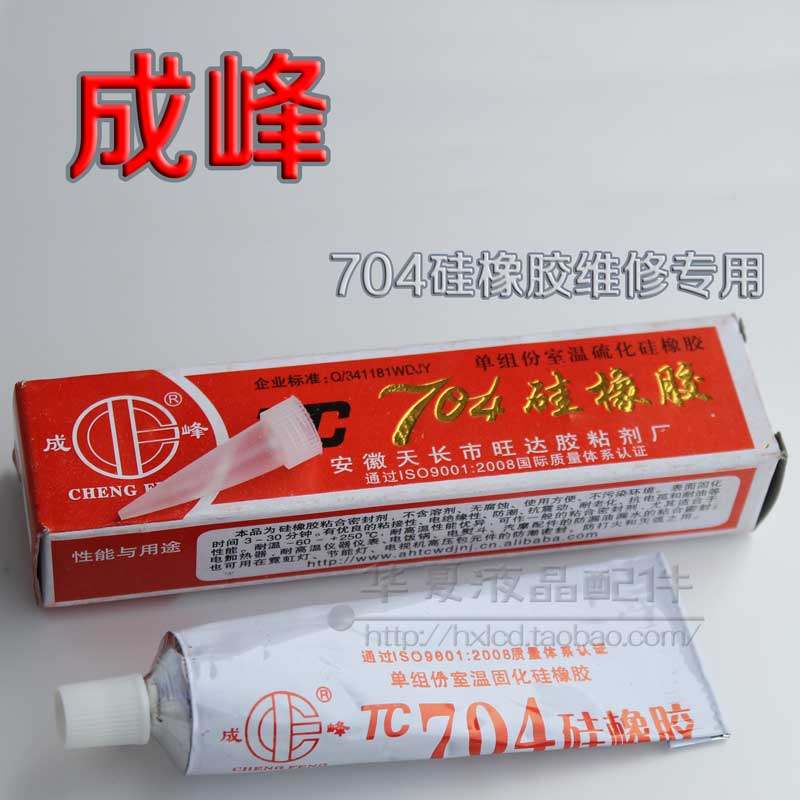 成峰704硅橡胶 704硅橡胶 胶粘剂 硅胶 维修专用