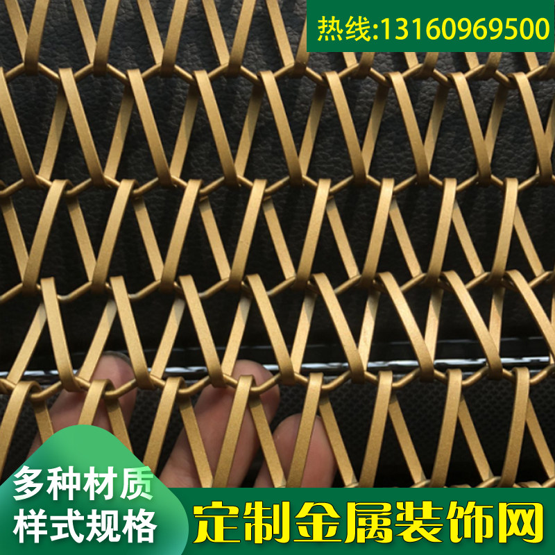 金属装饰网欧式丝网屏风玄关隔断幕墙吊顶装修不锈钢网铝网铁丝网