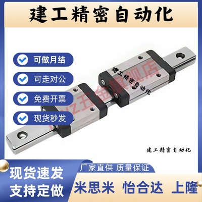 替代米斯米导轨滑块SE2BWLZ16-190 SE2BWZ16-230 SSE2BW12-140