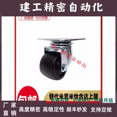 CFQ01/02-D65/D75-NM重型脚轮 怡合达型 日式底板 孔距7171