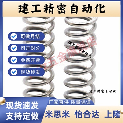 怡和YWFH-D5-L15 YWFH-D13-L30 D16-L40 D18-L65 耐热压缩弹簧达