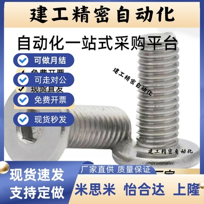 TAF52-51-M3-L6/L8/L10/L12/L20短头m8/L30螺丝M4/M5/M6/TAU01/02