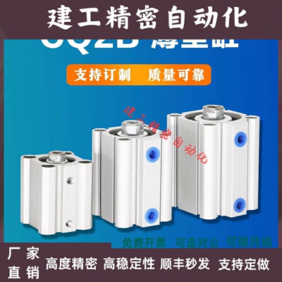 CQ2B薄型气缸20 25 32 40 50 63 80-30-40-50-100DM超薄缸CDQ2A/B